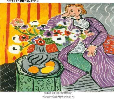 연보라색의 드레스 마티스 명화 그림 액자