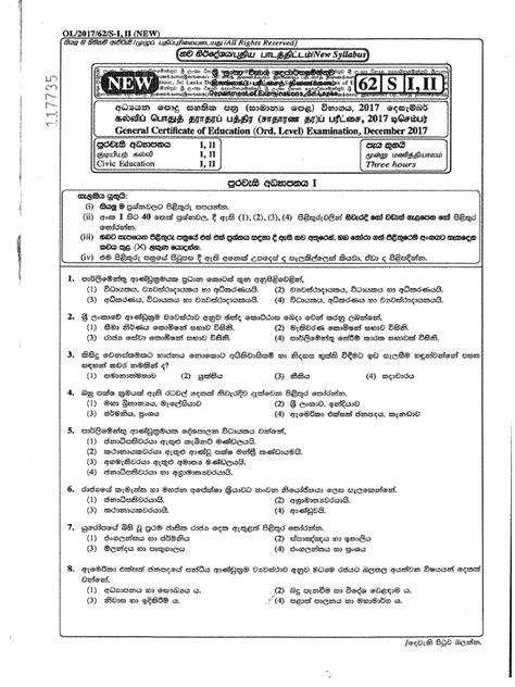 2017 Ol Civic Education Past Paper Sinhala Medium Pdf
