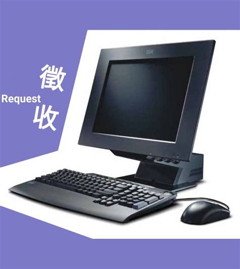 【徵收】ibm Netvista X41 Aio 主機 檯機 電腦 Windows Xp Request Not For Sell
