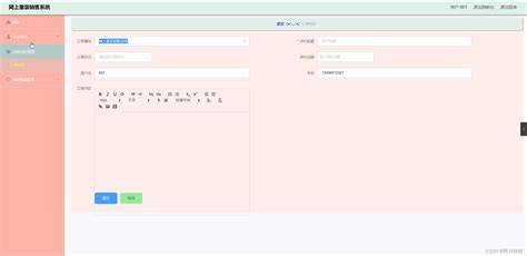 Java毕设项目网上童装销售系统（javavuemybatismavenmysql）java网上童装商城项目 Csdn博客