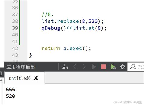 带你0到1之qt编程：六、打地基qlist的高效用法 csdn博客