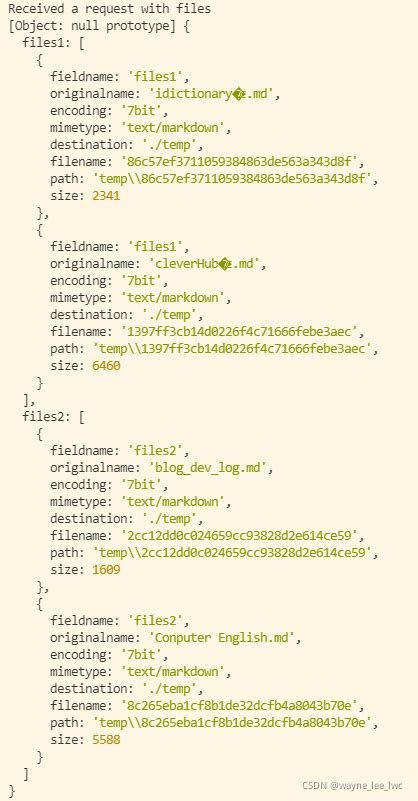 【node js】使用multer的文件上传下载 multer upload csdn博客