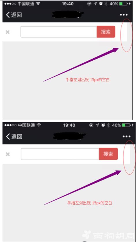 修复 Bootstrapcss在手机端滑动右侧出现空白的问题 Swift编程