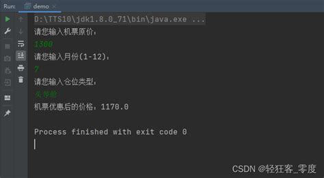 【java基础】编程思维训练 【java基础】编程训练 csdn博客