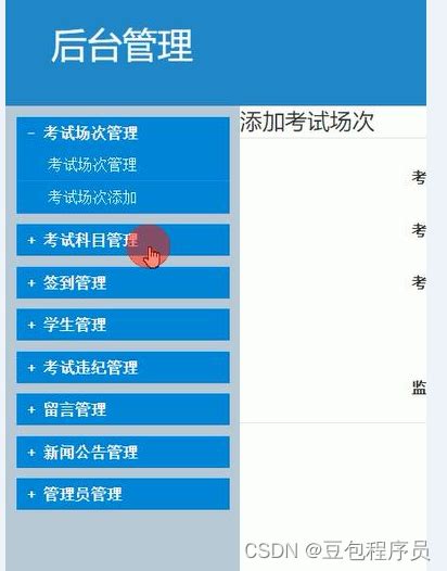 java ssm基于身份识别的考生考试签到管理系统 计算机考试签到系统 csdn博客