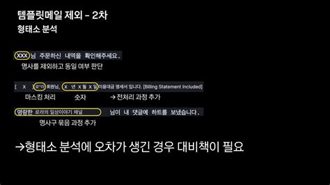 메일 카테고리 분류 모델 개발기 Speaker Deck