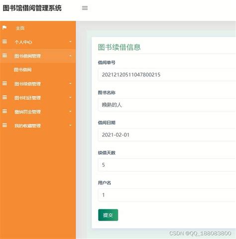 Springboot图书馆图书借阅管理系统x1x74springboot搭建图书租赁系统 Csdn博客