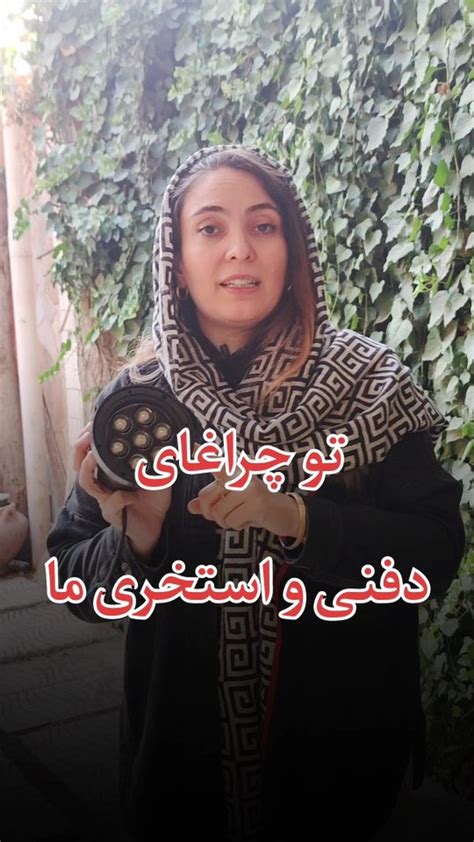 حتی با زور هم آب داخلش نمیره 🔥دفنی با کیفیت درجه یک با استفاده از