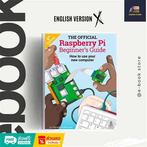 หนงสอไฟล Ƥɗf The Official Raspberry Pi Beginner s Guide by Gareth Halfacree Shopee