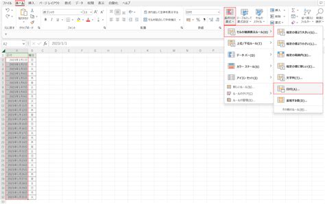 エクセルで今日の日付に色をつける方法｜office Hack