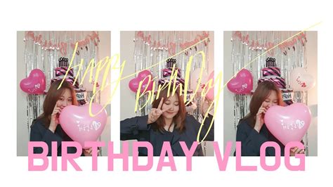 [집순이탈출기] 예능 Vlog 🤯 반오십의 생일파티 보러 올 사람~ 🎂 생일브이로그 생일선물 갤탭s7언박싱 Youtube