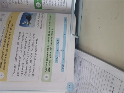 Составь выражение по схеме обозначь в нём порядок действий Найди значение выражения 580 420