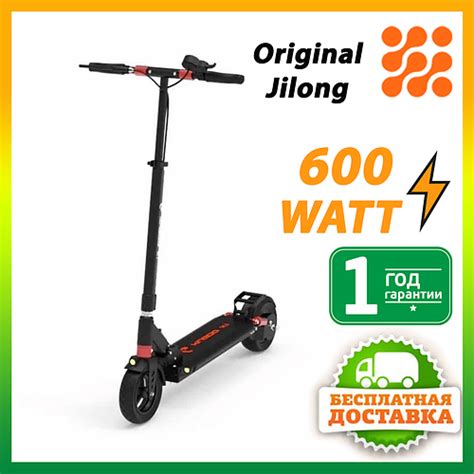 Оригинал! Электросамокат Kugoo X1 Jilong Черный Black 600w ...