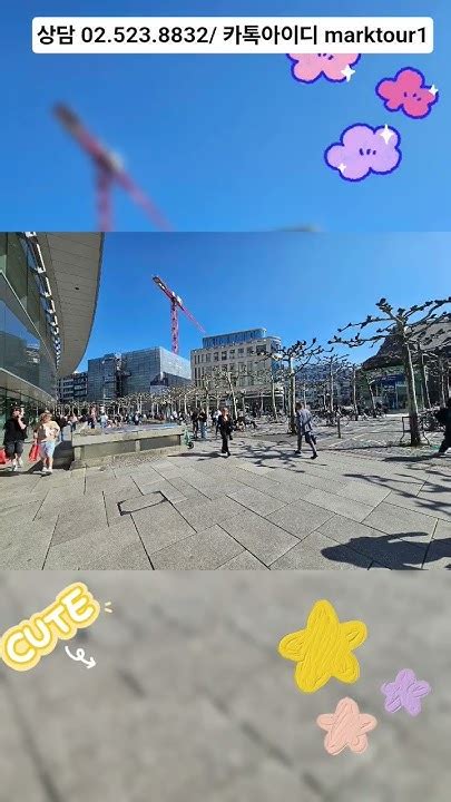 4월 프랑크푸르트 프랑크푸르트 반나절 투어 프랑크푸르트 근교 여행 마크투어 프랑크푸르트출발투어 독일여행지 프랑크푸르트근교 독일현지투어 Youtube