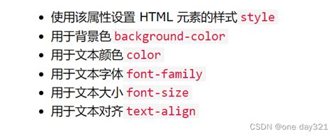 Html学习 第一部分（前端学习）bdo 双向覆盖什么意思 Csdn博客