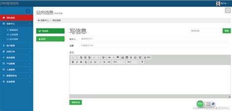 Javaweb基于ssh开发crm客户关系管理系统（不同版） 课程设计 毕业设计源码java客户关系管理系统源码下载 Csdn博客
