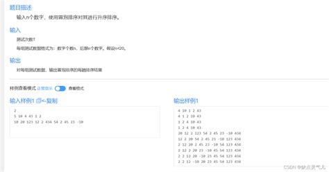 冒泡排序（数组） csdn博客
