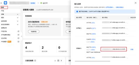 快速接入 设备侧 iot device java sdk使用指南 设备侧sdk sdk参考 设备接入 iotda 华为云