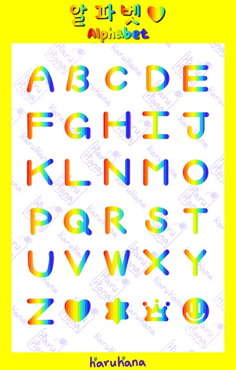 무지개 알파벳 굿노트 다이어리용 스티커