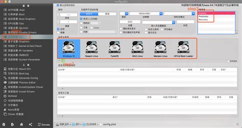黑苹果clover引导去除多余引导项windows10 macos deepinlinux fydeos mintlinux