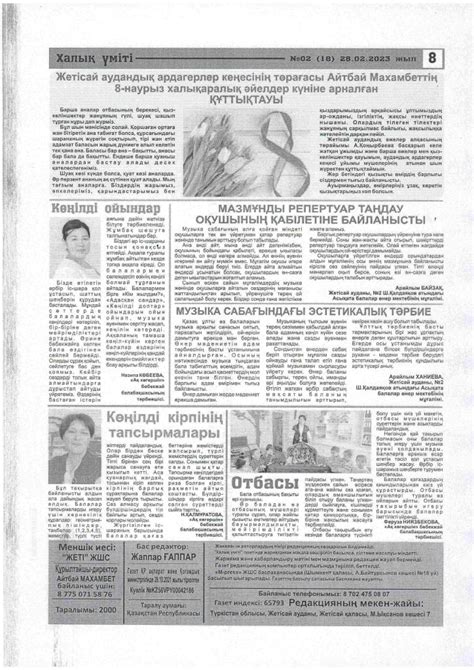 МАҚАЛА, ГАЗЕТ, ЖУРНАЛДАР — «АҚ КӨГЕРШІН» БӨБЕКЖАЙ-БАҚШАСЫ» МКҚК