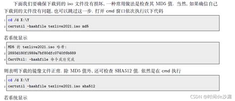 一种用户名含有中文的texlive2021安装方案（win10） csdn博客