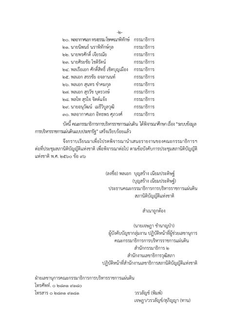 Public Administration Information System Pdf