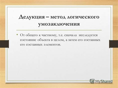 Логика и дедукция книги: Лучшие книги для развития логики и дедукции