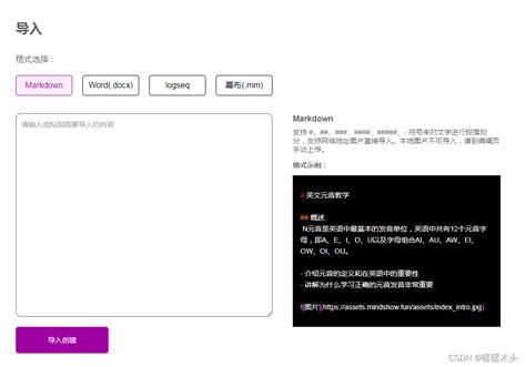 学习笔记借助chatgpt自动制作ppt如何用chatgpt依据word做ppt Csdn博客