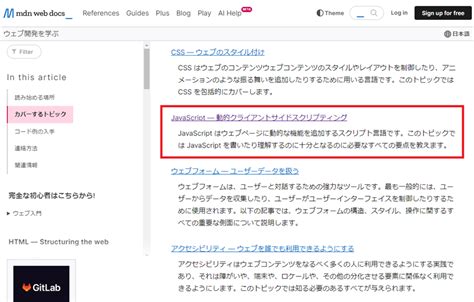 mdn web docsとは？特徴・注意点・学習方法を解説｜udemy メディア