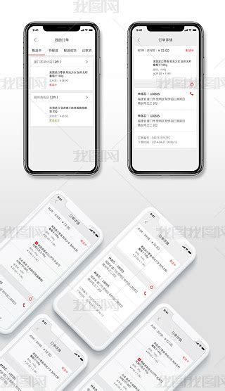 订单管理界面ui专题模板 订单管理界面ui图片素材下载 我图网