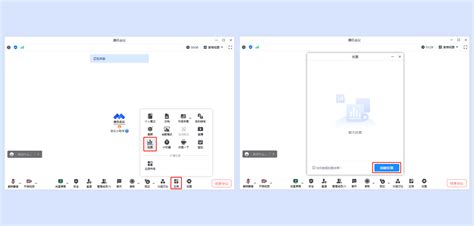 腾讯投票功能使用指南 腾讯会议 腾讯会议帮助中心