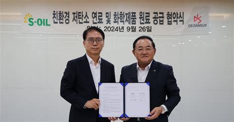 Ds단석 연 30만톤 규모 폐식용유 에쓰오일에 공급 조선비즈