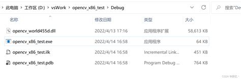 Windows下 C Opencv配置及x86编译傻瓜式教程opencv X86 Csdn博客