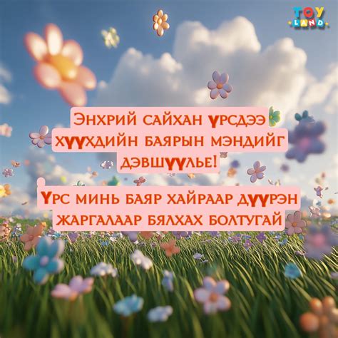 Toy 🥰🎉Хүүхдийн баярын мэндийг хүргэе 💕👼🏻 Бяцхан хайрууд минь сайхан баярлаарай Салбарууд маань