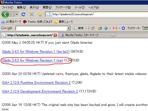 Windows に GTK をインストールWindows 上の Cygwin にインストール