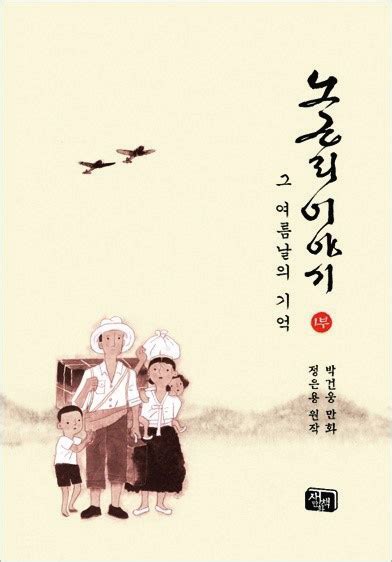 만화규장각