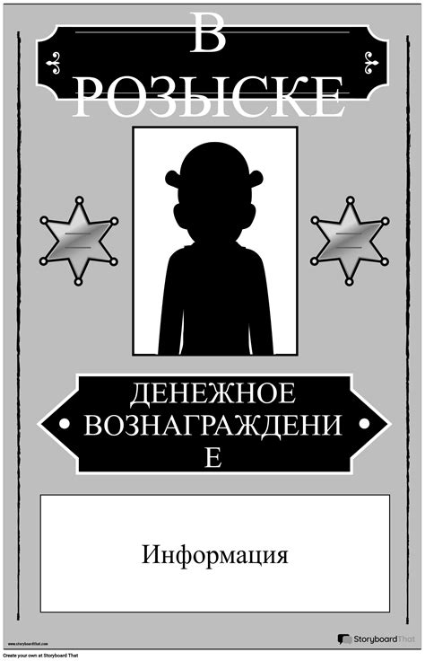 Разыскивается 4 Storyboard Por Ru Examples