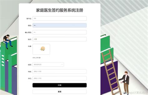 springboot家庭医生签约服务系统源码毕设 论文 csdn博客