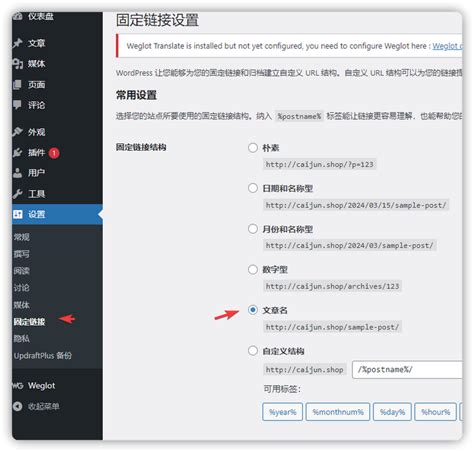 wordpress建站必须要做的10件事 wordpress对搜索引擎的可见性 csdn博客