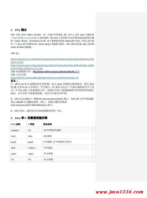Java Jna使用参考手册 Pdf 下载java知识分享网 免费java资源下载