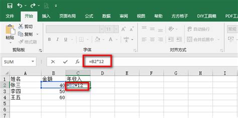 表格乘以同一个数值怎么操作360新知