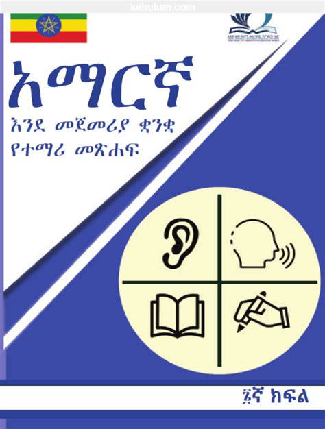 Grade 6 Mathematics Student Textbook Pdf New Ethiopian Curriculum