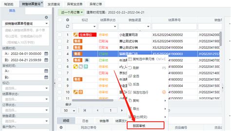 吉客云发货物流更新：同步成功之后，怎样及时刷新？ 吉客云官网 吉客云官方认证服务商