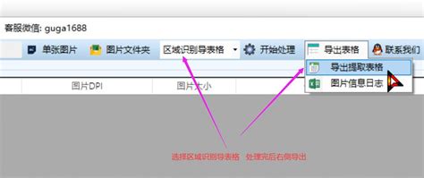 【pdf区域识别教程】批量识别扫描件pdf指定区域局部位置内容导出表格或批量改名 哔哩哔哩