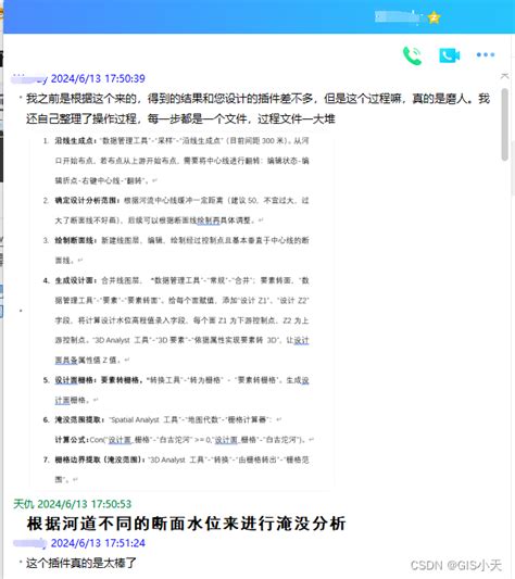 【arcgis addin插件】【可用于全国水旱灾害风险普查】全网最强洪水淹没分析插件 基于8邻域种子搜索算法 有源淹没分析算法 csdn博客