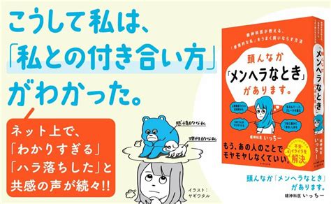 「未来に希望を持ち続ける」ための方法・ベスト1 頭んなか「メンヘラなとき」があります。 ダイヤモンド・オンライン