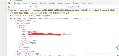 微信小程序 wx navigateback 携带参数返回 csdn博客
