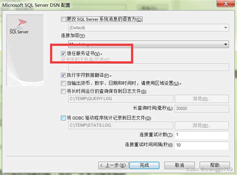 Odbc Driver 18 For Sql Server Ssl 提供程序 证书链是由不受信任的颁发机构颁发的 Microsoft