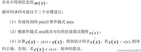 【matlab源码 第22期】基于matlab的手动实现的（未调用内置函数）crc循环码编码译码仿真。 基于matlab的格雷码仿真 csdn博客